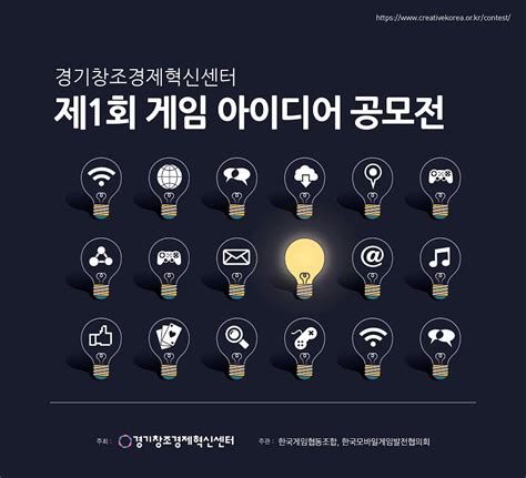 경기창조경제혁신센터 게임 아이디어 공모전 수상팀 발표 플래텀