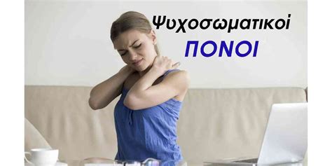 Arcoxia αντιφλεγμονώδες Παρενέργειες Αριστοτέλης Βάθης Md Msc Ecp Ψυχίατρος • Ψυχοθεραπευτής