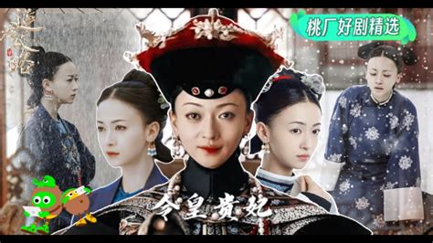 Special Wu Jinyans Revenge Story Story Of Yanxi Palace 延禧攻略 Iqiyi