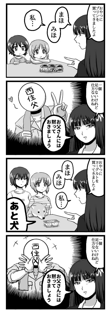 Nishizumi Miho Nishizumi Maho Nishizumi Shiho And Nishizumi Tsuneo Girls Und Panzer Drawn
