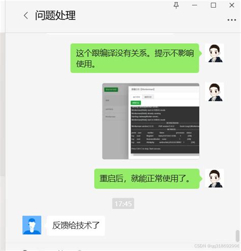 宝塔 进程守护管理器 神坑，再次跌入。thinkphp Queue队列 勤勤学长宝塔进程守护管理器 Csdn博客