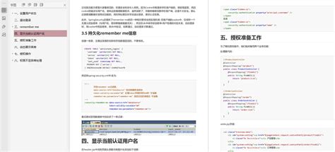 火爆全网的spring Security手册及源码笔记，在github上标星103k 阿里云开发者社区