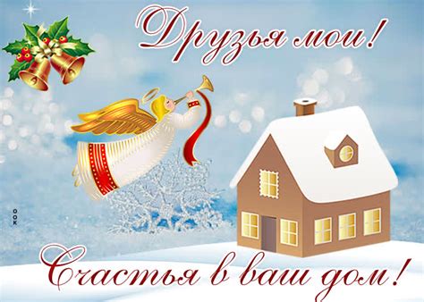 Картинка счастья моим друзьям Скачать бесплатно на