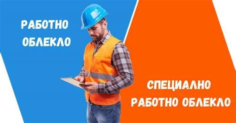 Otgovori Info Всичко за безопасност и здраве при работа