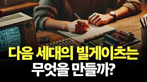 미래를 만드는 사람들 당신은 준비되었나요 책 타이탄의 도구 해설 Youtube