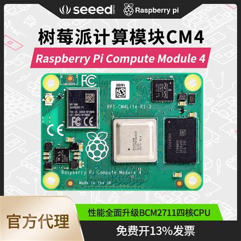 【風行推薦】樹莓派cm4擴展板載板compute Module4核心板raspberry Pi 4雙網口 露天市集 全台最大的網路購物市集
