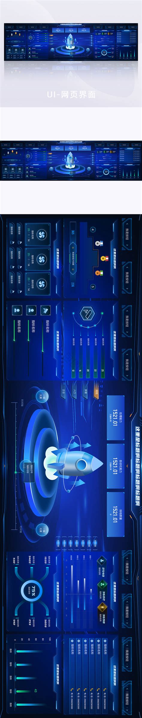 蓝色科技数据可视化展示大屏 包图网