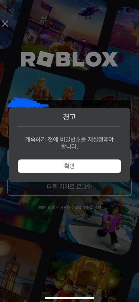 로블록스 비밀번호 재설정 지식in