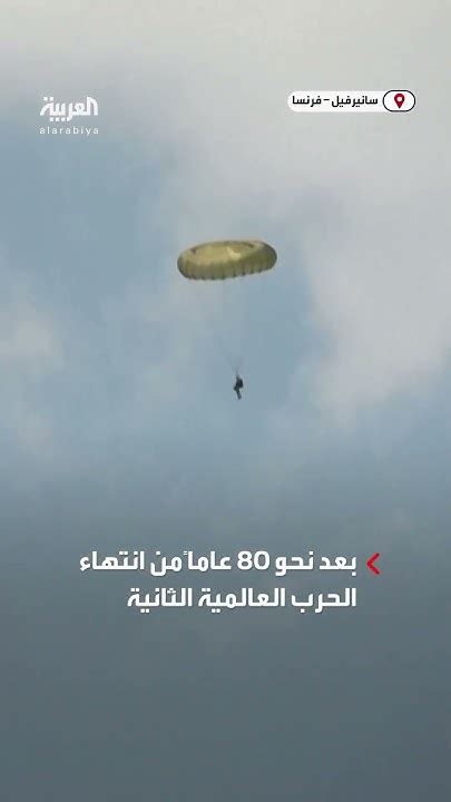 الجيش البريطاني ينفذ إنزالاً رمزياً في ذكرى إنزال النورماندي التاريخي