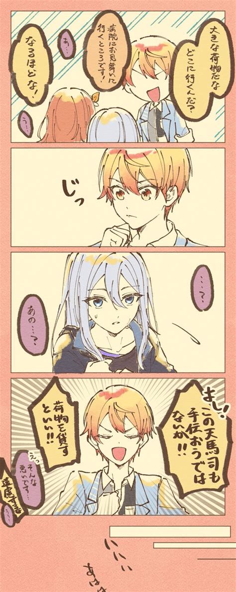陽キャとに挟まれる欲しい サンゴ 原稿46 52の漫画