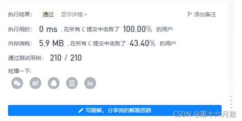 【动态规划】leetcode309 买卖股票时机含冷冻期 c语言版 leetcode309c语言版习题及答案 csdn博客