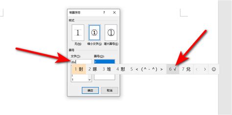 word文档里怎么打出带勾方框 360新知