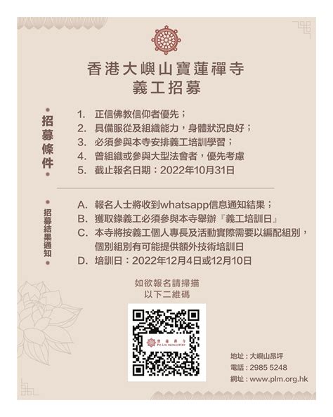 寶蓮禪寺