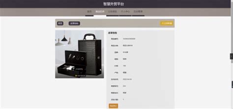 基于 Springbootvuemysql 的智慧外贸系统（ 毕业设计，附源码，教程） Csdn博客