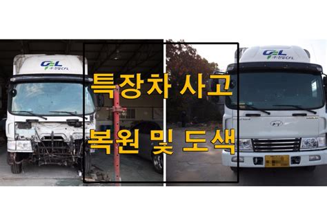 작업사진 경산 자동차 판금도색