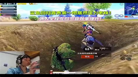 和平精英：鲨鱼回归首秀第一居然压力老妹！俩人全程互怼节目效果爆炸模仿大鸡腿的声音惨遭队友嫌弃！得知鲨鱼身份队友展示瞬间变脸！和平精英