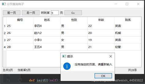 Pyqt5入门（二十九）sqlite数据库pyqt5 Sqlite Csdn博客