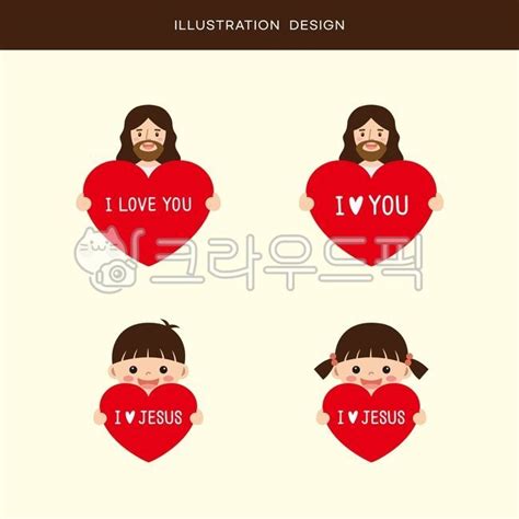 예수님 하나님 예수 Jesus 교회 사진 이미지 일러스트 캘리그라피 Mannada작가