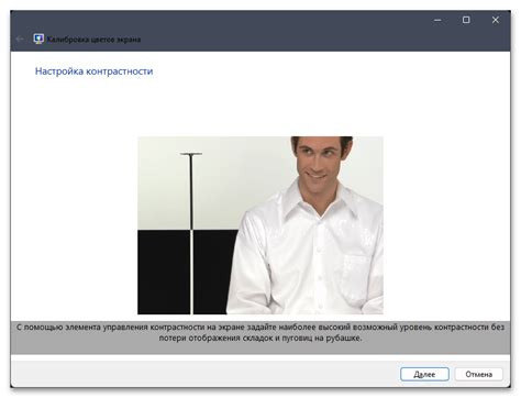Калибровка экрана в Windows 11
