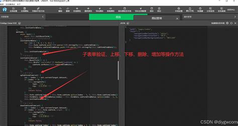 Uniappvue如何实现一个子表单及子表单作用 Csdn博客