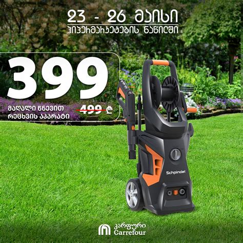 Carrefour Georgia Added A New Photo Carrefour Georgia