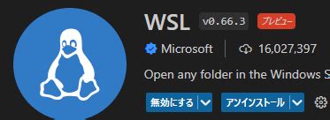 WSL Ubuntu の環境にあるファイルをVSCodeで開く