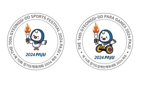 파주시 ‘경기도체육대회 2024 파주준비 순항 경기북도일보