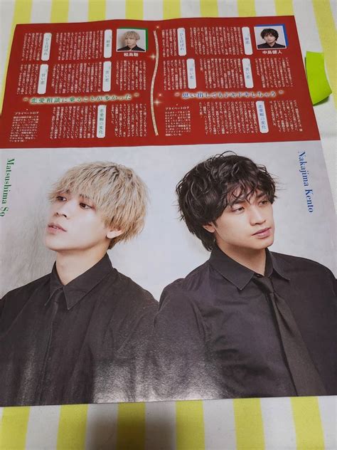 【目立った傷や汚れなし】【ポポロ 2023 03】sexy Zone 佐藤勝利 中島健人 菊池風磨 松島聡 ★雑誌★ 切り抜き 約1枚①の落札