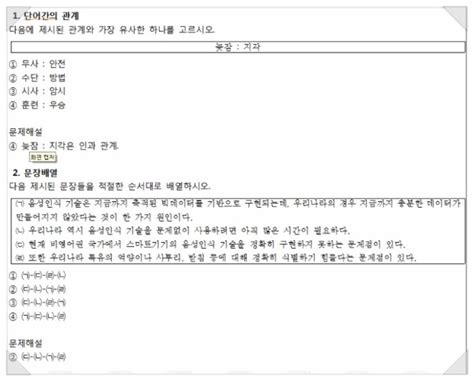 인적성검사 기출문제 살펴보고 준비하자 네이버 블로그
