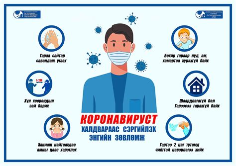 ЗӨВЛӨМЖ Таны Эх Хүүхдийн Эрүүл Мэндийн Үндэсний Төв