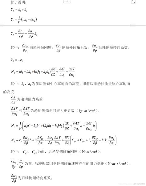 基于matlabsimulink汽车三自由度模型仿真51cto博客matlab Simulink仿真教程 基于matlabsimulink汽车三自由度模型仿真51cto博客matlab Simulink仿真教程