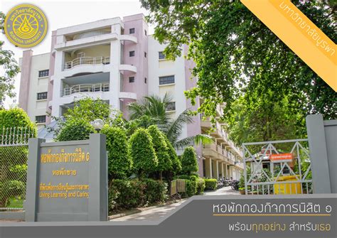 ‪ ‎หอพักกองกิจการนิสิต‬ Explore