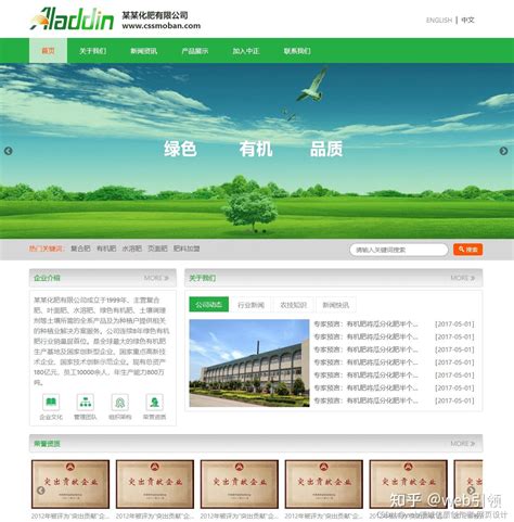 Html5期末大作业：环境保护网站设计——环境保护 水生态环保5页 环境网页设计作业 简单大学生静态html网页作品 知乎