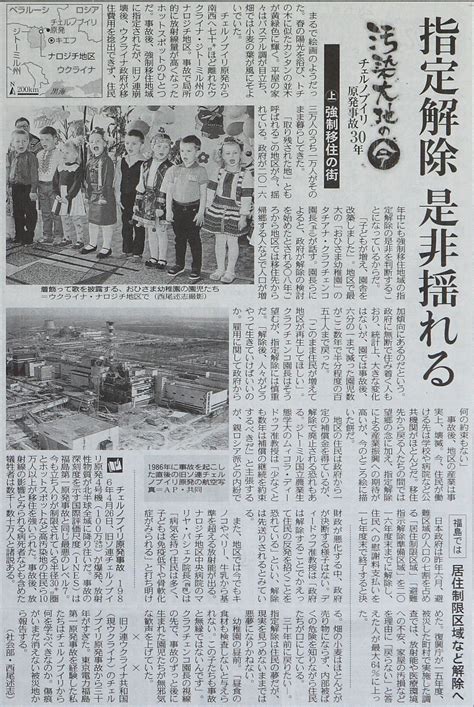 チェルノブイリ 強制移住の街 指定解除 是非揺れる ショウ太の日記