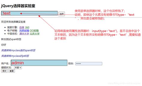 Jquery三（附）：位置选择器；表单选择器；（这两类选择器不常用，仅供了解）2表单位置选择 Csdn博客