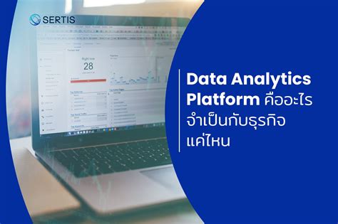 Sertis Data Analytics Platform หรือ Facebook