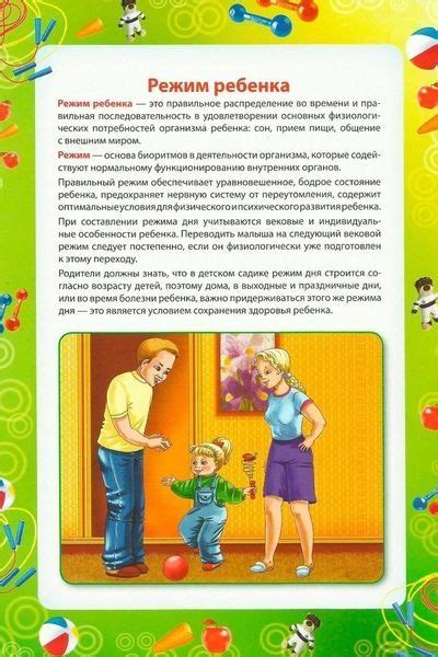 ЗДОРОВЫЙ ОБРАЗ ЖИЗНИ СЕМЬИ Картотека на тему Образовательная социальная сеть Дошкольные