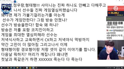 클립 무친대 박성진 합숙 후기 아프리카tv Vod