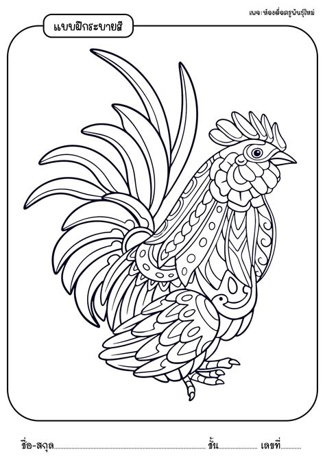 👩‍🎨 แบ่งปัน ใบงานระบายสี ฝึกสมาธิ ห้องสื่อครูพันธ์ุใหม่ Facebook