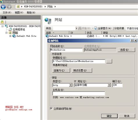 转载 Android与IIS身份验证基本验证 Mikel 转载 Android与IIS身份验证基本验证 Mikel