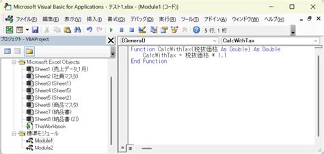 Vbaのfunctionの使い方を基礎から解説｜subとの違い・引数・戻り値・配列も丁寧に説明！エクセル事務ハック