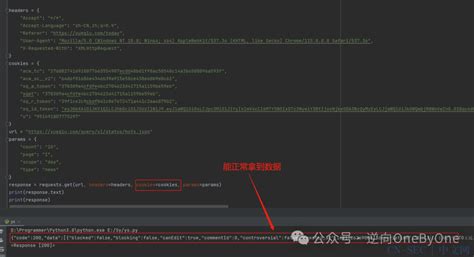爬虫入门 Js端cookie反爬与无限debugger Cn Sec 中文网 爬虫入门 Js端cookie反爬与无限debugger Cn Sec 中文网