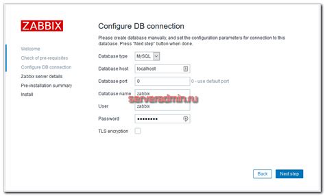 Установка и настройка Zabbix 5 0