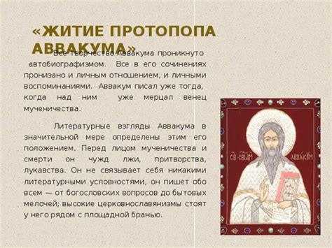 Презентация по литературе "Древнерусская литература (обзор)"