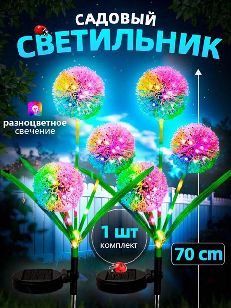 садовые светильники на солнечных батареях 1 шт одуванчик светильник уличный цветной купить на