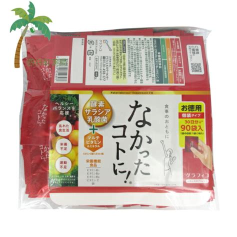 【楽天市場】【栄養機能食品】なかったコトに Vm 270粒 ※中身を箱から出して、箱を折りたたんで発送します。 M