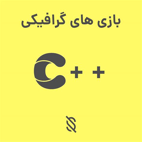 استفاده کردن از کتابخانه‌های گرافیکی مختلف مانند Sdl یا Sfml در C برای طراحی و اجرای بازی‌های