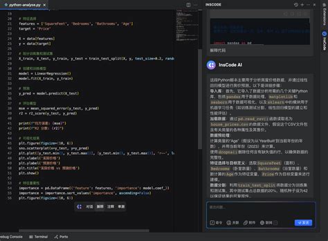 inscode ai ide 简介 inscode ai ide