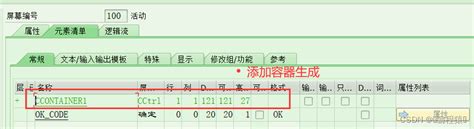Abap之树状alv实现（附带源码）abap Alv Tree Csdn博客