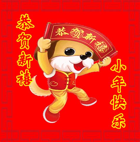 2022年小年祝福动图 关于小年的图片 20年小年图 大山谷图库